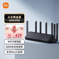 【手慢无】小米AX6000路由器价格大跌仅需399元_ZOL企业站-中关村在线