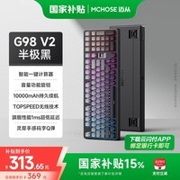 迈从G98 V2键盘京东热销，补贴后313元_游戏硬件键鼠外设-中关村在线