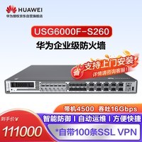 华为USG6000F-S260详细参数_【手慢无】华为USG6000F-S260-AC：10GE高速防火墙，为企业安全与效率保驾护航的高端解决方案-华为 USG6000F-S260_防火墙行情 ...
