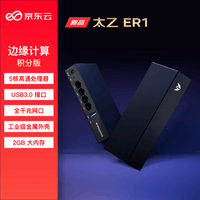 高速传输、智能识别、自动优化！京东云无线宝ER1路由器仅售194元_ZOL企业站-中关村在线