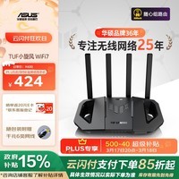 华硕小旋风BE3600 Wi-Fi7路由器京东特惠342元_华硕 TUF GAMING 小旋风 Pro_ZOL企业站-中关村在线