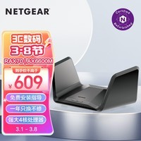 【手慢无】网件RAX70路由器到手价609元！_NETGEAR RAX70 AX6600_ZOL企业站-中关村在线
