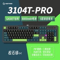 GANSS 3104T Pro三模机械键盘松石绿KTT晶粉轴RGB背光京东219元到手_HELLO GANSS HS 75T三模机械键盘_游戏硬件键鼠外设-中关村在线
