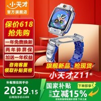 小天才Z11儿童手表京东优惠价2039元_RWATCH 儿童定位智能手表手环GPS定位远程监控手表手机小天才电话手表 儿童定位智能手表 深蓝_家电导购-中关村在线