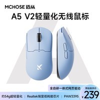 迈从A5无线游戏鼠标幻海蓝A5Ultra型号三模连接_游戏硬件键鼠外设-中关村在线