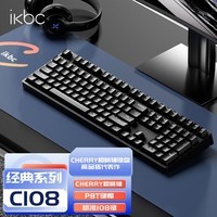 【手慢无】IKBC C104机械键盘限时优惠229元，手感太棒了！_IKBC C104机械键盘_家电导购-中关村在线