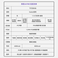 黑爵AK980三模热插拔机械键盘高端质感个性配色促销中_黑爵 AK535机械键盘_游戏硬件键鼠外设-中关村在线