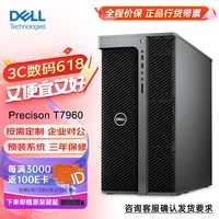 【手慢无】戴尔7960：深度学习与高性能的塔式工作站，12核处理器+4GB显存，256GB SSD疾速专业利器-戴尔 Precision ...