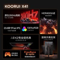 科睿 X41显示器：性价比之选，高画质、低价格_科睿 X41_游戏硬件显示器-中关村在线