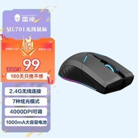 【手慢无】超值特惠！雷神ML701无线鼠标到手价81元_雷神 MG701有线游戏鼠标_游戏硬件键鼠外设-中关村在线