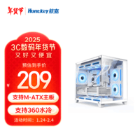 航嘉S960暴风雪全景版游戏机箱仅199抢购到手价_航嘉 S960暴风雪 X_游戏硬件机箱电源-中关村在线