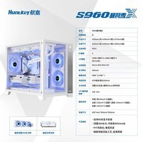 航嘉S960暴风雪 X详细参数_【手慢无】航嘉S960暴风雪X机箱特价199元_航嘉 S960暴风雪 X_游戏硬件机箱电源-中关村在线