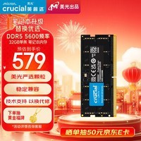 英睿达 DDR5 笔记本内存普条黑色 32GB CT32G56C46S5 抢购价399元_英睿达 24GB DDR5 5600 笔记本内存条_游戏硬件存储-中关村在线