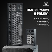 FL·ESPORTS 腹灵 MK870 Pro 三模无线机械键盘 TTC快银V2 活动价549元_游戏硬件键鼠外设-中关村在线