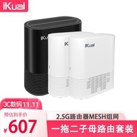 爱快IK-Q6000无线路由器到手价607元 9.2折优惠抢购中_爱快 IK-Q6000_ZOL企业站-中关村在线