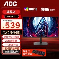 AOC 23.8英寸IPS显示器165Hz刷新率仅519元_AOC 荣光910(A10 8770/8GB/240GB/集显/23.8英寸显示器)_游戏硬件显示器-中关村在线