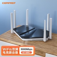 【手慢无】无线性能王！COMFAST CF-WR633AX AX3000无线路由器到手价229_ZOL企业站-中关村在线