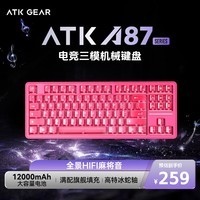 艾泰克ATK A87pro电竞无线机械键盘限时特惠_游戏硬件键鼠外设-中关村在线