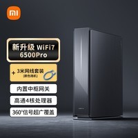 【手慢无】小米路由器BE6500 Pro大降价了！到手价只要619元_小米 路由器BE6500 Pro _ZOL企业站-中关村在线