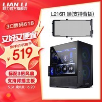联力L216详细参数_游戏硬件机箱电源-中关村在线