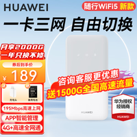 华为5G随行WiFi Pro详细参数_ZOL企业站-中关村在线
