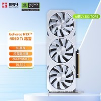 耕升RTX 4060Ti 8G踏雪显卡京东3299元促销_游戏硬件显卡-中关村在线