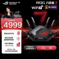 【手慢无】华硕ROG八爪鱼7路由器到手价4999元！_华硕 ROG STRIX 850_ZOL企业站-中关村在线