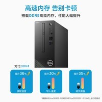 戴尔成就Vostro 3030S 24年款(i5 14400/16G/512GSSD+1TB/单主机)详细参数_台式电脑导购-中关村在线