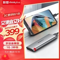 thinkplus TSD302详细参数_【手慢无】联想移动固态硬盘1TB高速电脑手机直连Type-C办公硬盘TSD302_thinkplus TSD302_游戏硬件存储-中关村在线
