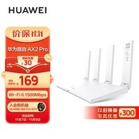 【手慢无】华为WiFi6路由器价格崩盘！169元入手超值实惠！_ZOL企业站-中关村在线