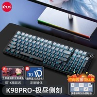 珂芝K98 Pro机械键盘重大优惠！到手价357元_游戏硬件键鼠外设-中关村在线