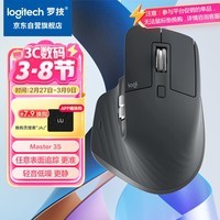 LogitechMX Master 3S详细参数_罗技MX Master 3S双模无线鼠标高效办公多设备切换石墨黑_Logitech MX Master 3S_游戏硬件键鼠外设-中关村在线