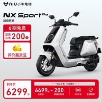 小牛电动NXT Ultra版详细参数_电动车市场-中关村在线