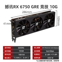 撼讯RX 6750 GRE 竞技 12G详细参数_游戏硬件显卡-中关村在线
