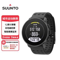 SUUNTO 9 Peak Pro精钢黑表直降享补贴_智能穿戴导购-中关村在线