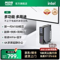 阿迈奇S1迷你主机N100准系统限时特惠659元_台式电脑导购-中关村在线