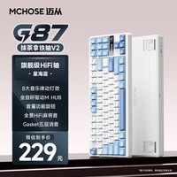 迈从G87旋钮机械键盘，原价229现194.65_游戏硬件键鼠外设-中关村在线