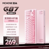 迈从G87旋钮无线机械键盘限时优惠_游戏硬件键鼠外设-中关村在线