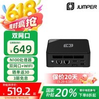 中柏N100 Pro II准系统迷你主机京东促销价451元_台式电脑导购-中关村在线