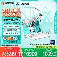 华硕天选6 Pro游戏本9899元_笔记本导购-中关村在线