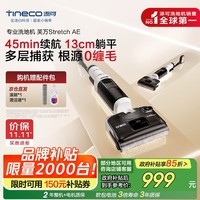 添可芙万StretchAE洗地机低至886元_家电导购-中关村在线