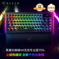 雷蛇黑寡妇蜘蛛V4无线75%键盘超值促销_游戏硬件键鼠外设-中关村在线