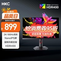 HKC神盾MG27Q 27英寸显示器促销，到手764元_HKC MG278_游戏硬件显示器-中关村在线