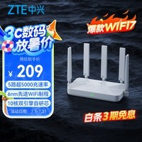 中兴巡天BE5100路由器WiFi7高速家用千兆双频无线_ZOL企业站-中关村在线