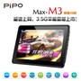 PiPO M3 《反恐精英便携版》游戏测试_品铂MID_MP3新闻-中关村在线