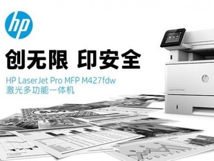 惠普M427fdw 智捷技术全“心”打印体验_HP M427fdw_办公打印行情-中关村在线