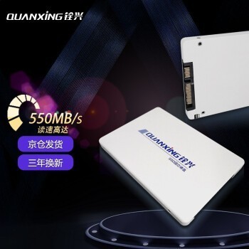 【手慢无】五九折来袭！SSD固态240G硬盘直降70元_铨兴 C101_游戏硬件存储-中关村在线