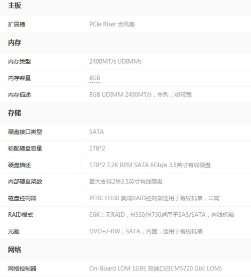 可靠保障戴尔PowerEdge R230现货热卖中_西安戴尔服务器行情-中关村在线