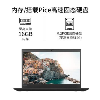 超轻薄 联想ThinkPad X390西安现货促销_西安ThinkPad笔记本电脑行情-中关村在线