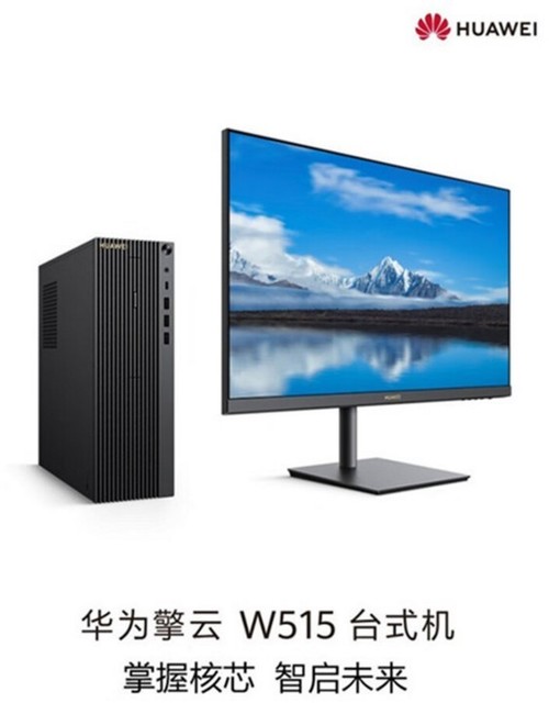 安全可靠HUAWEI华为擎云W515台式机西安现货_西安华为台式电脑行情-中关村在线